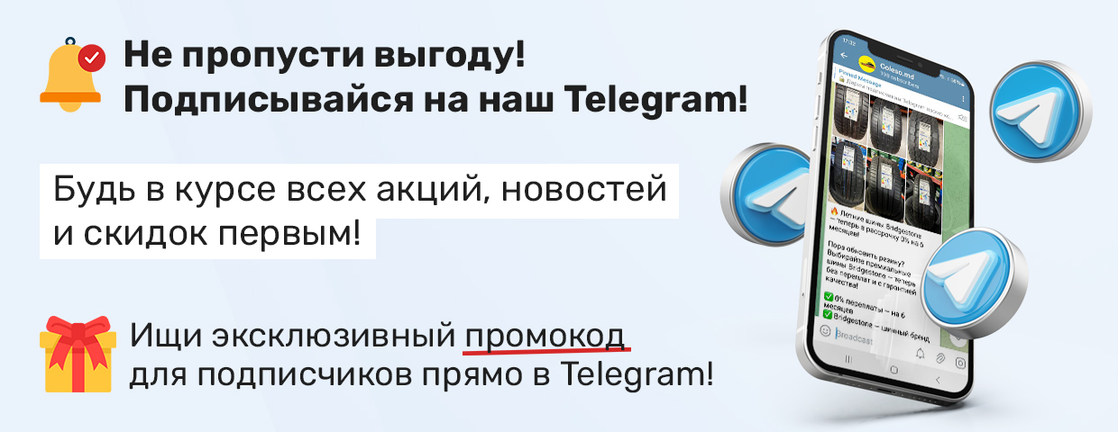 Эксклюзивные акции и скидки ждут вас в Telegram-канале Coleso.md!
